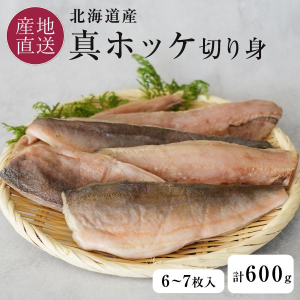 ■熨斗（短冊シールタイプ）を指定する場合ご注文手続きの途中にある「ギフト設定」でご指定ください。■商品の特徴無塩タイプなので、塩焼き、バター焼きやムニエル、唐揚げ、フライ、あんかけ、煮つけ等にもおすすめです！※内容量、原材料、賞味期限などは...