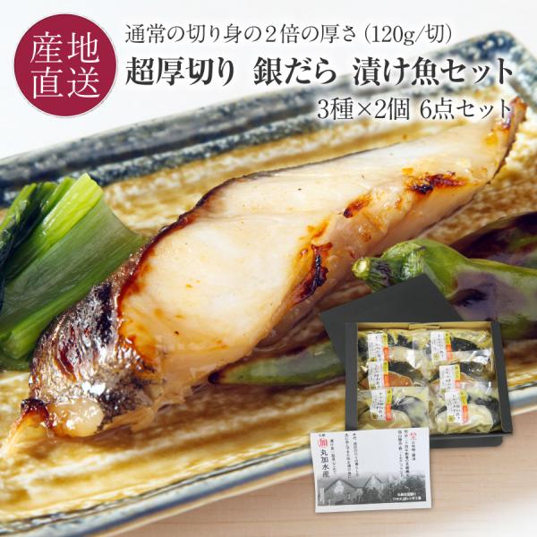 ■熨斗（短冊シールタイプ）を指定する場合ご注文手続きの途中にある「ギフト設定」でご指定ください。■商品の特徴通常の店舗では原料の銀だらの単価高の為60グラムが主流で切り身自体が薄くなりがちですが、今回の120グラムでは倍の厚みを持ち非常に満...