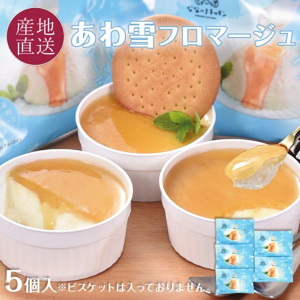 ■熨斗（短冊シールタイプ）を指定する場合ご注文手続きの途中にある「ギフト設定」でご指定ください。■商品の特徴雪をイメージしたくちどけ優しいふわトロ食感のチーズケーキの上に北海道産てんさい糖を流し入れました。■関連キーワードプレゼント 北海道...