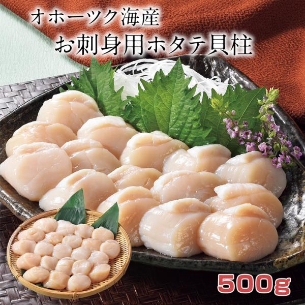 ■熨斗（短冊シールタイプ）を指定する場合ご注文手続きの途中にある「ギフト設定」でご指定ください。■商品の特徴北海道オホーツク産の帆立貝柱を急速冷凍しました。身締まりの良いサイズを選んで、20〜25玉入となっております。ご使用分だけ解凍して、...