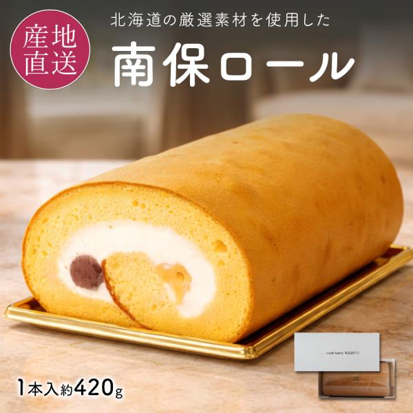 ■熨斗（短冊シールタイプ）を指定する場合ご注文手続きの途中にある「ギフト設定」でご指定ください。■商品の特徴さっぽろスイーツコンペティション生洋菓子グランプリ受賞歴のあるパティシエが作る、口どけ抜群！石窯焼きの極上ロールケーキ。■関連キーワ...