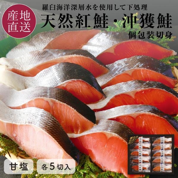 ■熨斗（短冊シールタイプ）を指定する場合ご注文手続きの途中にある「ギフト設定」でご指定ください。■商品の特徴羅臼海洋深層水を使用し下処理しています。※内容量、原材料、賞味期限などは下部の商品詳細をご確認ください■関連キーワード2025 紅鮭...