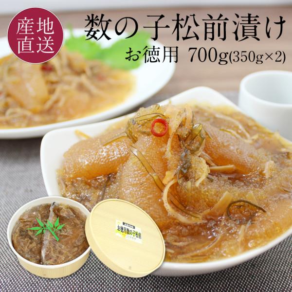 ■熨斗（短冊シールタイプ）を指定する場合ご注文手続きの途中にある「ギフト設定」でご指定ください。■商品の特徴数の子たっぷりの松前漬。折れ数の子をふんだんに使い、特製の醤油タレにスルメや昆布と共にじっくり漬け込みました。■関連キーワード海鮮松...