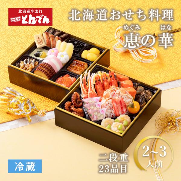 【発売日：2026年12月17日】・お届け期間は12/29〜12/31になります※期間内のお届け指定可※お届け時間指定は不可・沖縄・離島への発送はお受けできません・こちらの商品は熨斗をお付けすることができません・お届け先様の住所不明やご不在...