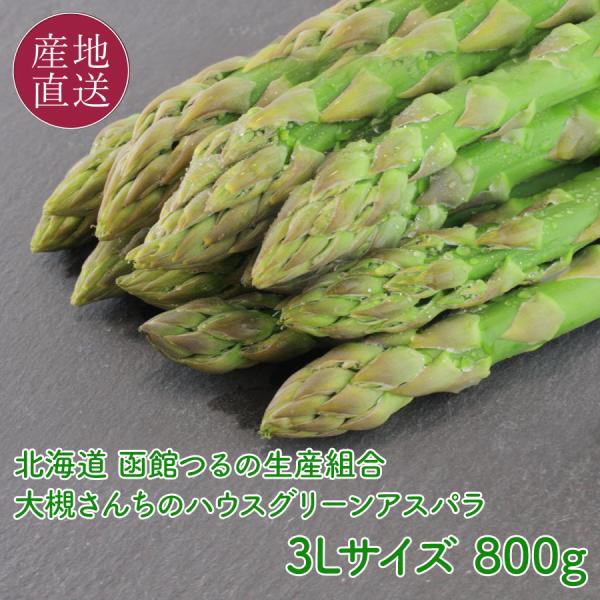 【発売日：2026年04月06日】・アスパラガスの生育状況により発送が大幅に早まる場合、遅れる場合がございます。<br>・アスパラガスの収穫状況により受付期間中でも予告なく受付を終了する場合がございます。<br>・食...