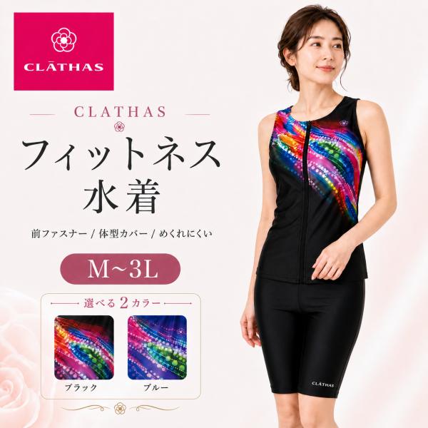 【商品名】クレイサス フィットネス水着　セパレートタイプ【商品説明】IrashuWellnessStore オリジナルのプリント柄です。【材質】ポリエステル84%ポリウレタン16%【サイズ】Mサイズ　　(バスト83cmヒップ87〜95）Lサ...