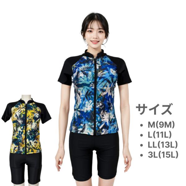 【商品名】フィットネス水着 袖付き　セパレートタイプ【商品説明】IrashuWellnessStore オリジナルのプリント柄です。室内でも華やかに見える、色柄にこだわりました。【材質】ポリエステル84%ポリウレタン16%【サイズ】Mサイズ...