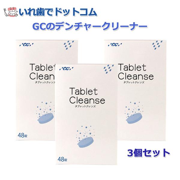 1.ジーシータブレットクレンズは5分の浸けおきで口腔内装置付着した細菌、カビやにおいの原因菌など99.99%除菌します。2.酵素と漂白洗浄成分を配合し酵素が食べかすなどのタンパク汚れを分解し、漂白洗浄成分が着色ヨゴレしっかり隅々まで除去しま...