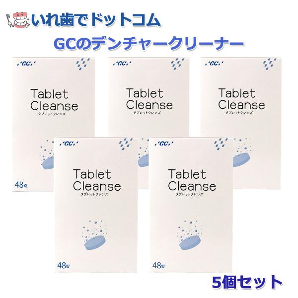 1.ジーシータブレットクレンズは5分の浸けおきで口腔内装置付着した細菌、カビやにおいの原因菌など99.99%除菌します。2.酵素と漂白洗浄成分を配合し酵素が食べかすなどのタンパク汚れを分解し、漂白洗浄成分が着色ヨゴレしっかり隅々まで除去しま...