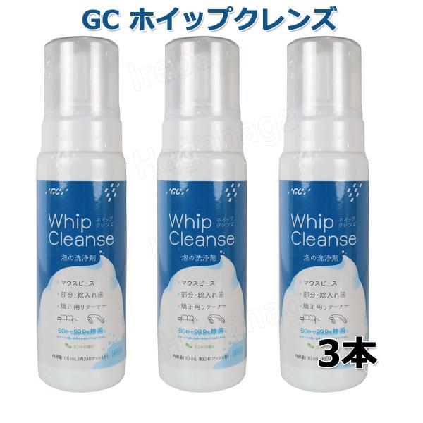 きめ細かいホイップ泡が汚れに密着し、60秒磨くだけで99.9％の除菌効果※が得られます。研磨剤無配合のため、口腔内装置を傷つけにくく、やさしくお手入れすることができます。すっきりとしたミントの香りが残るので、院内での調整後の洗浄にもおすすめ...