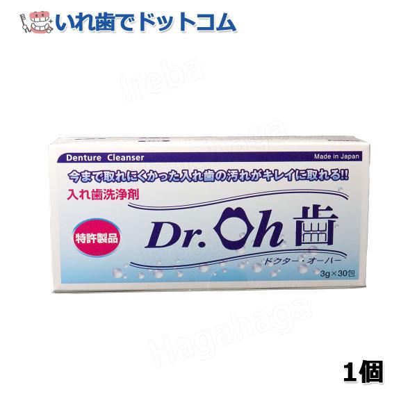 今まで取れにくかった入れ歯のヨゴレがきれいにとれる！！〜〜〜〜〜〜〜〜〜〜〜〜〜〜〜〜〜〜〜〜〜〜〜〜〜〜〜今まで取り除く事が出来なかった義歯、矯正床等、表面に付着するカルシウム系固着物やタバコタール色素を取り除く事を主題として臨床歯科医師...