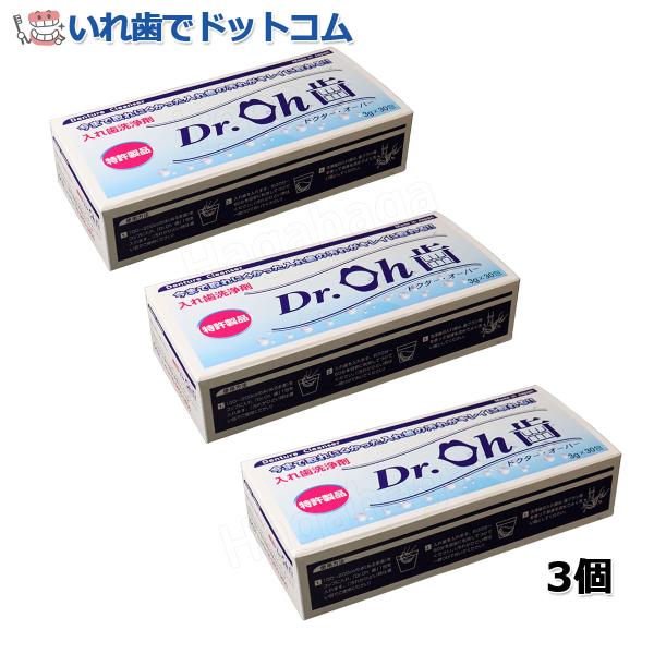 今まで取れにくかった入れ歯のヨゴレがきれいにとれる！！〜〜〜〜〜〜〜〜〜〜〜〜〜〜〜〜〜〜〜〜〜〜〜〜〜〜〜今まで取り除く事が出来なかった義歯、矯正床等、表面に付着するカルシウム系固着物やタバコタール色素を取り除く事を主題として臨床歯科医師...