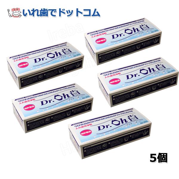今まで取れにくかった入れ歯のヨゴレがきれいにとれる！！〜〜〜〜〜〜〜〜〜〜〜〜〜〜〜〜〜〜〜〜〜〜〜〜〜〜〜今まで取り除く事が出来なかった義歯、矯正床等、表面に付着するカルシウム系固着物やタバコタール色素を取り除く事を主題として臨床歯科医師...