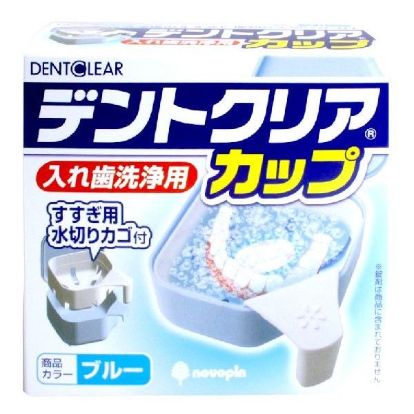 内容：入れ歯容器（外箱）、水切りカゴ　各1個色：ブルー・ホワイト（水切りカゴは白色）