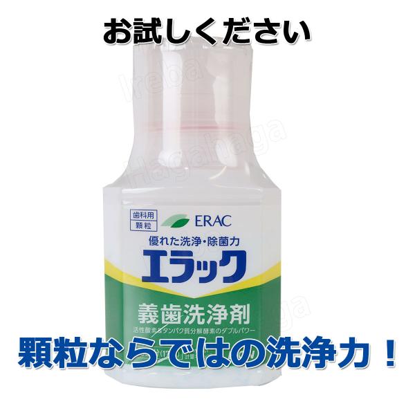 高機能性と使いやすさを追求した義歯洗浄剤　デントエラック顆粒です。＝顆粒だから実現した洗浄力とやさしさの両立＝錠剤化剤や錠剤崩壊補助成分が不要な顆粒なので、義歯材料におだやかな洗浄成分を高濃度に配合することができ、高い洗浄力でありながら義歯...