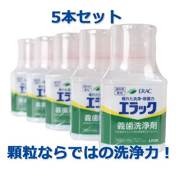 高機能性と使いやすさを追求した義歯洗浄剤　デントエラック顆粒です。＝顆粒だから実現した洗浄力とやさしさの両立＝錠剤化剤や錠剤崩壊補助成分が不要な顆粒なので、義歯材料におだやかな洗浄成分を高濃度に配合することができ、高い洗浄力でありながら義歯...