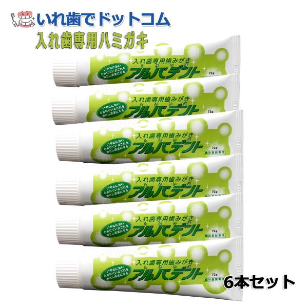 入れ歯専用歯みがき粉です。強力なミントの清涼感です。通常はこれで磨いた後洗浄剤で漬け置きしますが、お急ぎの時はとりあえずこれのみで爽快です。※口腔内への使用は禁止です。（毎回磨く必要はございませんヨゴレに合わせて適宜ご使用ください）
