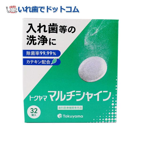入れ歯の他、矯正用リテーナー、マウスガードの洗浄にも使えます。歯科医院専売品です。ドラッグストアでは売ってません。以前はリベースクリーナーという品名でした。