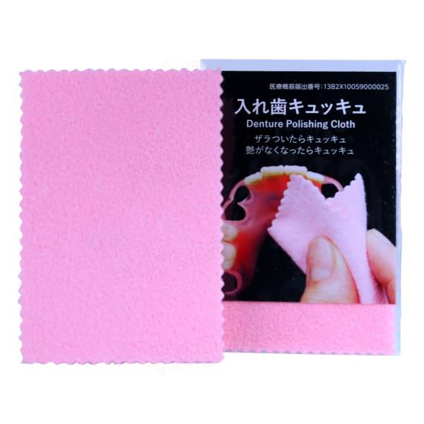 入れ歯の舌触りが悪いのは入れ歯の表面がザラザラだから。そんな時はこれで磨いてツルツルにすれば「あら不思議！」すんごい!いままでの入れ歯が気持ちよく使えるように大変身。一度おためしあれ。