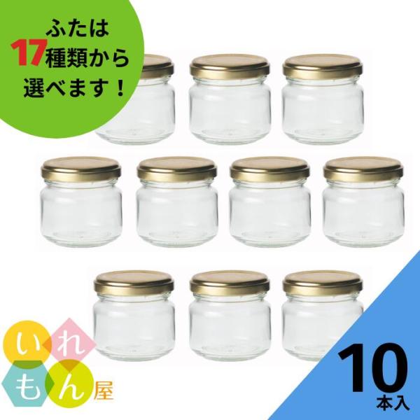 手のひらサイズの定番ジャムびんです♪ジャム、はちみつはもちろん、佃煮、ラー油、柚子胡椒などでも採用されています。こだわりの食材を少しずつ楽しめる小容量サイズです！＊　＊　＊サイズ　高さ:55mm　胴径:58mm　口外径:約51.95mm　口...
