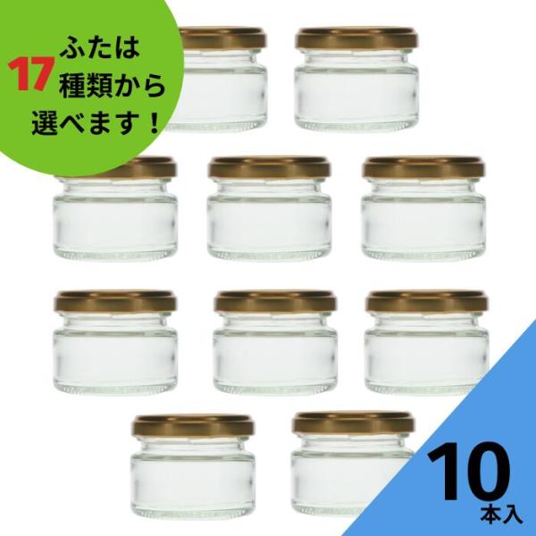 ミニサイズの定番ジャムびんです♪しかもスッキリしたシンプルなデザイン♪ジャム、はちみつはもちろん、佃煮、ラー油、柚子胡椒などでも採用されています。こだわりの食材を少しずつ楽しめる小容量サイズです！70ml容量で小容量のびんですが口部53ツイ...