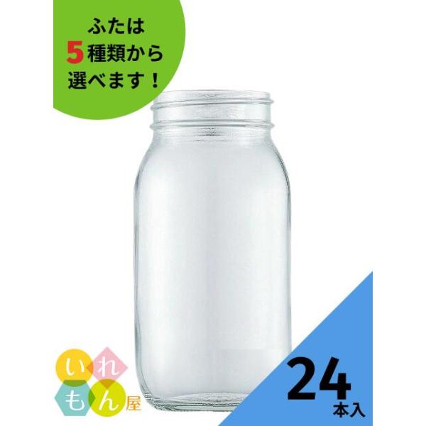 当店オリジナルびんです。梅干などの保存に最適なびんです。ジャーサラダの保管にも最適♪国産で密封性に優れておりますので安心してご使用頂けます♪＊　＊　＊サイズ　高さ:174mm　胴径:87.6mm　口外径:約69.5mm　口内径:約57mm　...