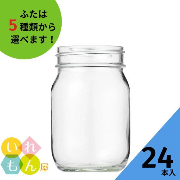 保存びんの定番品です。流行のジャーサラダでよく見かけます♪この容量で一人前の目安です♪ オシャレな海外製品も魅力的ですが、密封度の高い安価で高品質な国産品であなただけのオリジナルジャーを作ってみませんか？＊　＊　＊サイズ　高さ:129.5m...