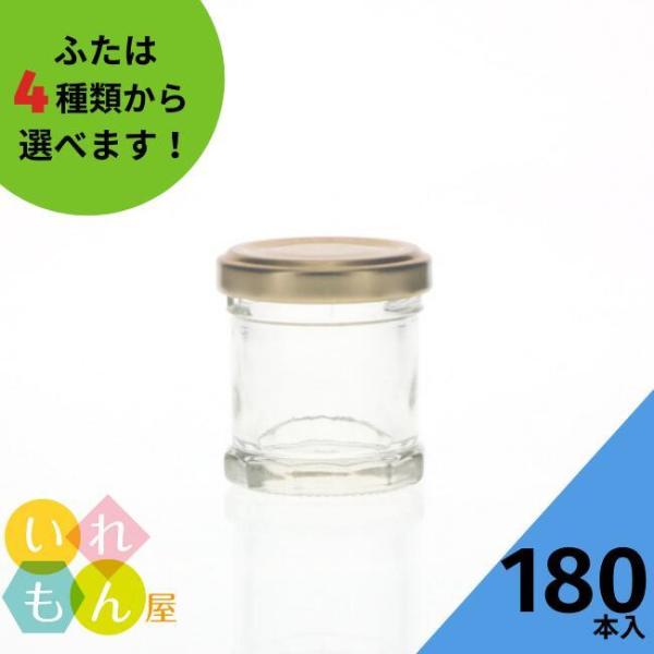 ジャムやハチミツだけでなく柚子胡椒をはじめ香辛料などこだわりの食材を少しずつ楽しめます♪手のひらにすっぽり収まるミニびん。円柱の安定感あるデザイン♪＊　＊　＊サイズ　高さ:47.3mm　胴径:43mm　口外径:約40.49mm　口内径:約2...