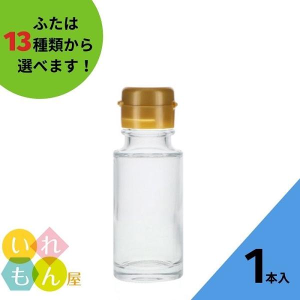 こだわりの調味料を少しずつ 小分けにして楽しめます♪手のひらにすっぽり収まるミニびん。 円柱形の安定感あるデザイン♪＊　＊　＊サイズ　高さ:93.3mm　胴径:39mm　口外径:26.3mm　口内径:約18mm　重量:93gびん形状:細口容...