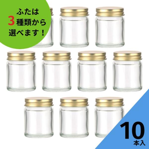 開閉楽々のネジキャップで使い易さ抜群です！さらに寸胴で中身の出し入れが、しやすい設計です♪ミニサイズですがラベル面が広く存在感抜群のジャム瓶。是非お手に取って、この利便性をお確かめください♪手のひらにすっぽり収まる可愛らしいミニサイズ♪お試...