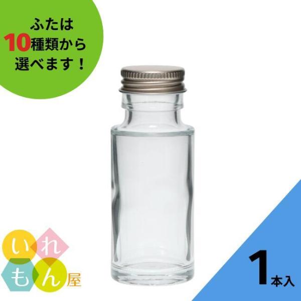 こだわりのお酒や調味料を少しずつ小分けにして楽しめます♪手のひらにすっぽり収まるミニびん。円柱形の安定感あるデザイン♪※選択されたキャップによっては、加算料金が発生する場合がございます。（キャップの加算表記は税抜価格です）※合計金額はそのま...