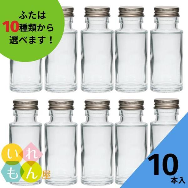 こだわりのお酒や調味料を少しずつ小分けにして楽しめます♪手のひらにすっぽり収まるミニびん。円柱形の安定感あるデザイン♪※選択されたキャップによっては、加算料金が発生する場合がございます。（キャップの加算表記は税抜価格です）※合計金額はそのま...