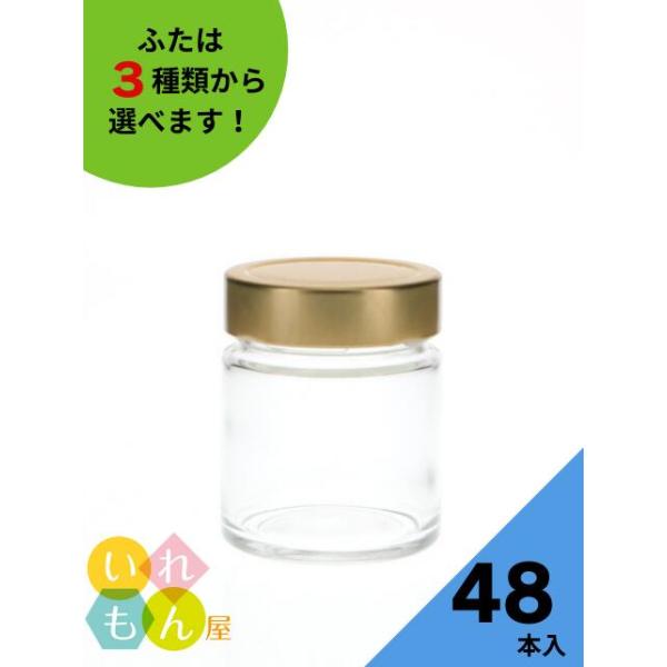 これまで無かった深型のキャップで他商品との差別化が可能です。見た目もスタイリッシュでかっこよく、内容物がオシャレに決まりますよ！ジャム用によくお選び頂く200ml容量です♪サイズ　高さ:83.4mm　胴径:67.5mm　口内径:約50mm　...