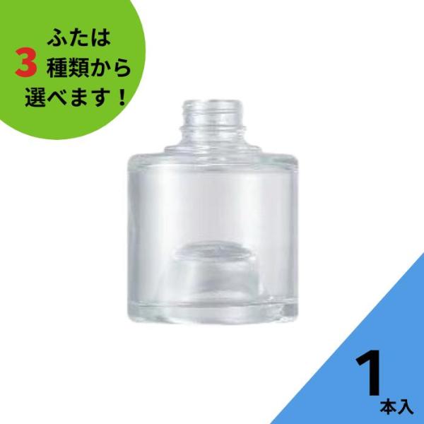 当店オリジナルびんです。ガラスびんアワード2007で「内田繁賞」を受賞しました。他にはない積み重ねれるスタック機能を持ち、省スペースで保存も可能です。スタイルと機能を兼ね備えた才色兼備なこの商品、ルームフレグランスの容器にも最適です♪＊　＊...