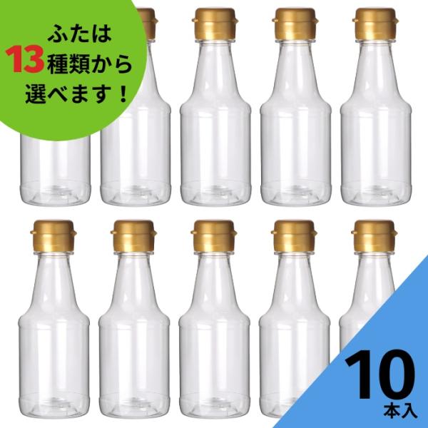 醤油からドレッシングなど、幅広くご採用いただいているPET容器です。こだわりの調味料を少しずつ、小分けにして楽しめる小容量サイズです！軽量で透明度の高いPET樹脂容器ですので、あらゆる調味料にご使用して頂けます！冷蔵庫内の調味料整理にも一役...