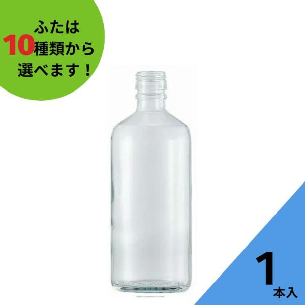 【注意】こちらは透明びんとなります。当店オリジナルびんです。すっきりした丸びんでワインやジュース、お酒にご使用頂いております。※選択されたキャップによっては、加算料金が発生する場合がございます。（キャップの加算表記は税抜価格です）※合計金額...
