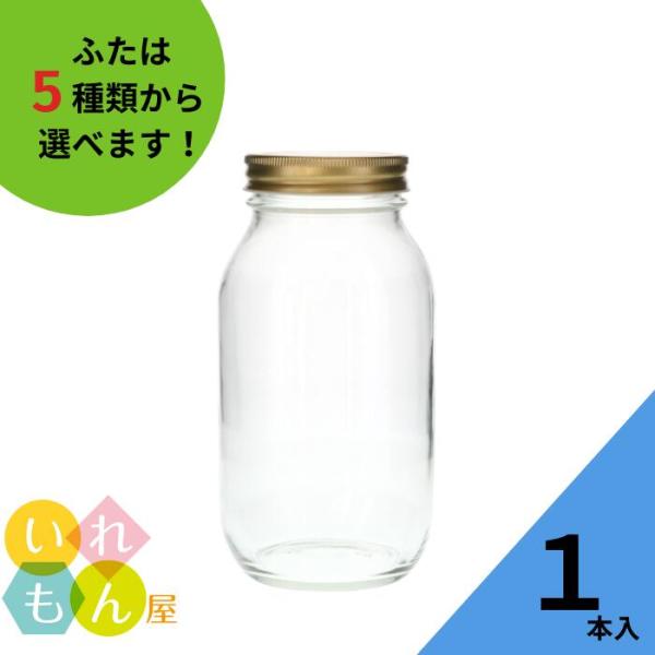 保存びんの定番品です。流行のジャーサラダでよく見かけます♪この容量で2人前の目安です♪ オシャレな海外製品も魅力的ですが、密封度の高い安価で高品質な国産品であなただけのオリジナルジャーを作ってみませんか？＊　＊　＊サイズ　高さ:180.7m...