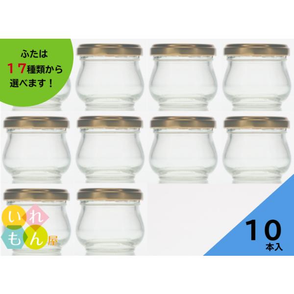 まるみのあるデザインが可愛い、小さめサイズのびんです。中身の取り出しやすさを最優先に考えました。内側の段差をなくした、使い手にやさしいビンです！是非お手に取って、この利便性をお確かめください♪＊　＊　＊サイズ　高さ:51.2mm　胴径:58...