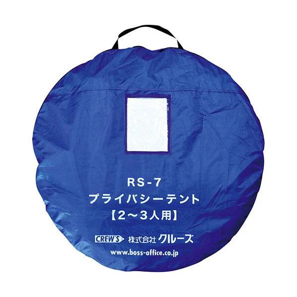 ●避難所等で他家族との仕切りになり、プライバシーを確保できます。●ネームプレート等を入れるクリアポケットが２か所ついており、自分のテントを見分けることができます。　また、名札以外にも必要な事柄を書き込んだり等、たくさんの使用用途があります。...