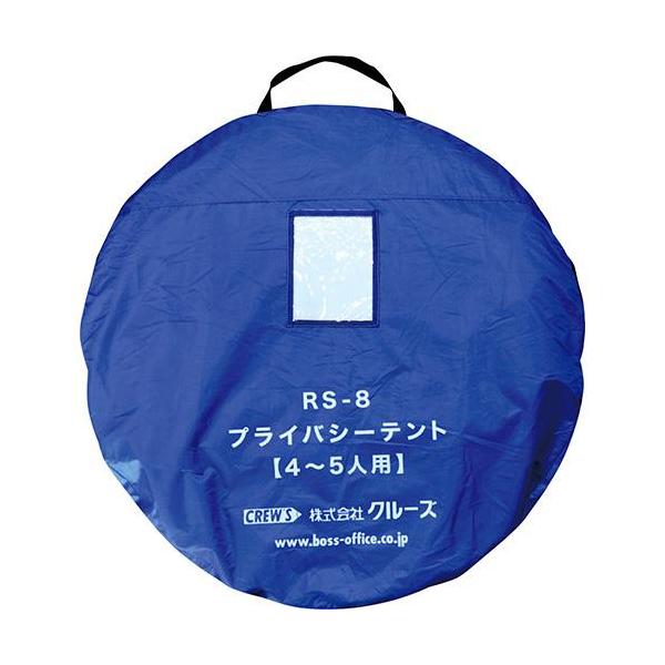 ●災害発生時に避難所でのプライバシーを守ります。●組み立てが簡単で省スペースで保管できます。●防炎素材を使用しているので安心です。●4〜5人用のタイプです。●本体色(軸色)：青 ●仕様：４〜５人用●外寸：幅２６００×奥２６００×高１８００ｍ...