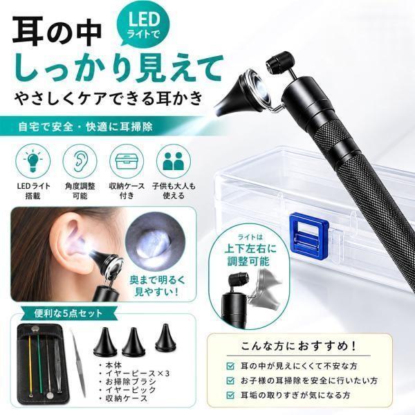 【もう暗闇で迷わない！家族みんなの耳を優しく守るLED耳かき】 【奥までクッキリ、見えない不安を解消】 「見えなくて怖い…」そんな耳掃除の恐怖心をゼロに！高輝度LEDライトが耳の奥まで明るく照らすので、状態をしっかり確認しながら安全にケアで...