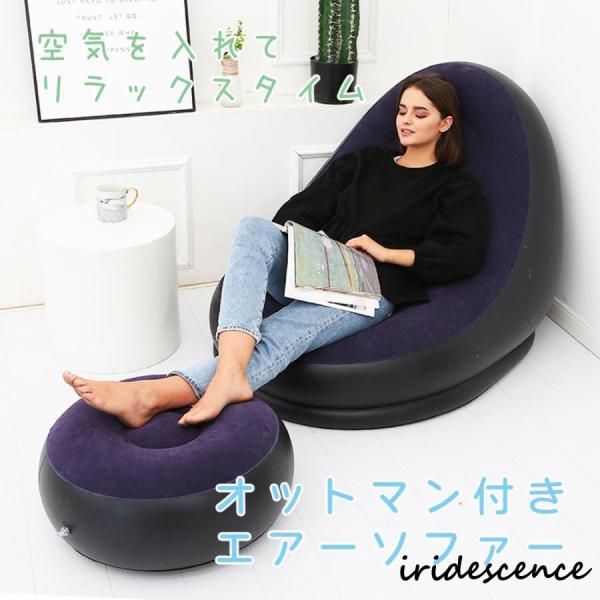 ◇ 仕様 ◇◆ 材質：PVC◆ カラー：ブラウン、ブルー、レッド◆ サイズ：（本体）約116×98×83cm、（オットマン）直径60cm×高さ30cm◆ 重量：約1.7kg