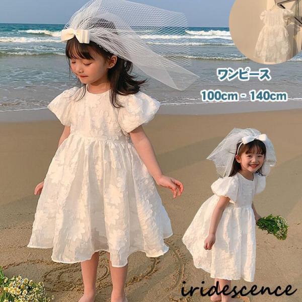 商品名 可愛いデザインは、子供たちに絶対喜ばれます。今日からお子様がプリンセスに変身。日常生活だけでなく、子供の日、お誕生日、七五三、イベント、パーティなどおよばれのシーンや写真撮影にぴったりなベビードレス。シンプルで個性的なデザインと丁寧...