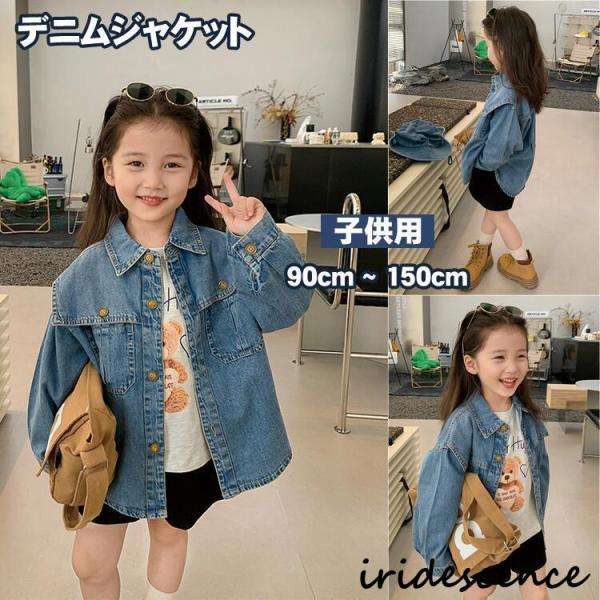 商品名爽やかな印象のデニムジャケット。さらっと羽織れば爽やかな可愛らしいスタイリングが完成します。季節を問わず楽しめるデニム。何にでも合わせられるアイテムだからこそ、コーディネートで季節を先取り！きっとファッションの姿に、会場の注目の的にな...