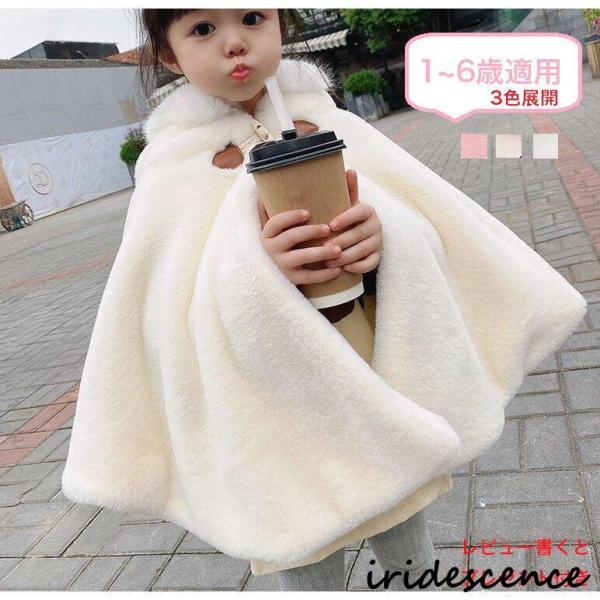 商品の詳細とスベック：もこもこ素材で、寒い秋冬にも寒くない感じで、とても可愛くて暖かいポンチョです 。素材:ポリエステル生地の厚さ:厚手カラー：白、ベージュ、ピンクサイズ：80：着丈30-32、おすすめ年齢2-6ヶ月90：着丈34-41、お...