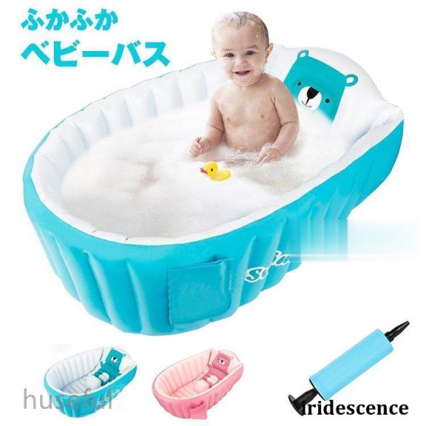 [本体サイズ] ?82 x 57 x 28 cm[商品の重量]1.2 kg[素材] 塩化ビニル樹脂[対象] 0ヶ月 ~ 3歳頃まで[色]ブルー、ピンク[セット内容]本体、ハンドポンプ■【便利なエアーポンプ付！】空気入れ付きで、お出かけの際で...