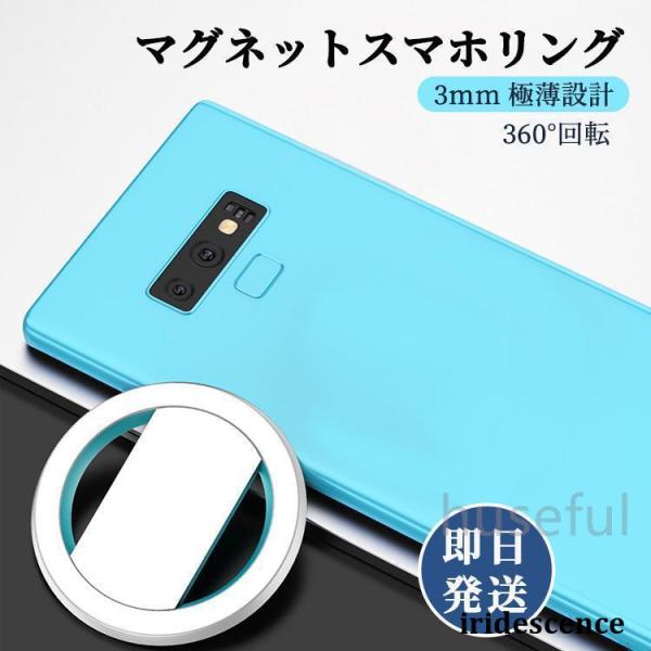 シンプルなのに機能的 スマホリング、スタンドとして大活躍多機能スマホリングスマホの置き場所が革命的に変わるマグネット付き冷蔵庫や鉄製ドア等に吸着マグネット付き360°回転用途に合わせて3パターンの角度に調整可能スマホの種類を選ばないシンプル...