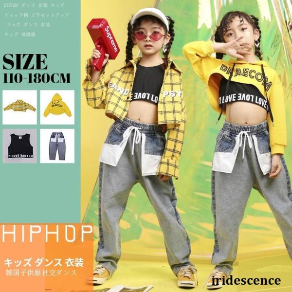 単品販売 セット内容：ベスト1点ORトップス1点ORパンツ1点【サイズ】【110】参考身長100-110cm【120】参考身長110-120cm【130】参考身長120-130cm【140】参考身長130-140cm【150】参考身長140...