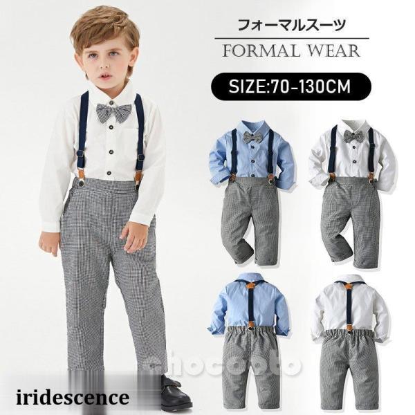 ★素材：ボリエステル、綿○セット内容：シャツ+ズボン★特 徴通気性に優れた生地でさらっと快適で季節を問わずご着用頂けます。全体的にスタイルアップ出来るオシャレな１着です！気負いなくご着用頂けます！！★男の子 ベビー フォーマル スーツ 子供...