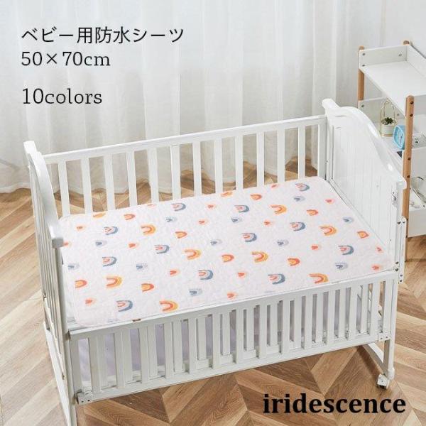 おねしょシーツ ベビー 防水シーツ 50×70cm ベビーシーツ ガーゼ おねしょ 持ち運び ズレ防止 オネショシーツ 赤ちゃん ガーゼシーツ 敷パッド ベッド用 ベビーカー用 携帯用 シーツ 防水大きさ50×70cm、赤ちゃんや子供用のお...